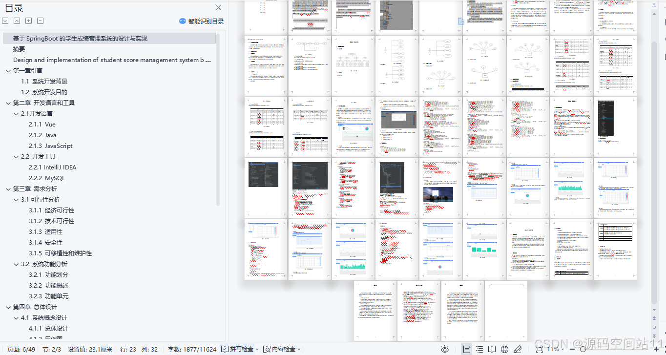 基于springbootvuejs的学生成绩管理系统的实现与分析基于springboot和vue的学生成绩管理系统 Csdn博客