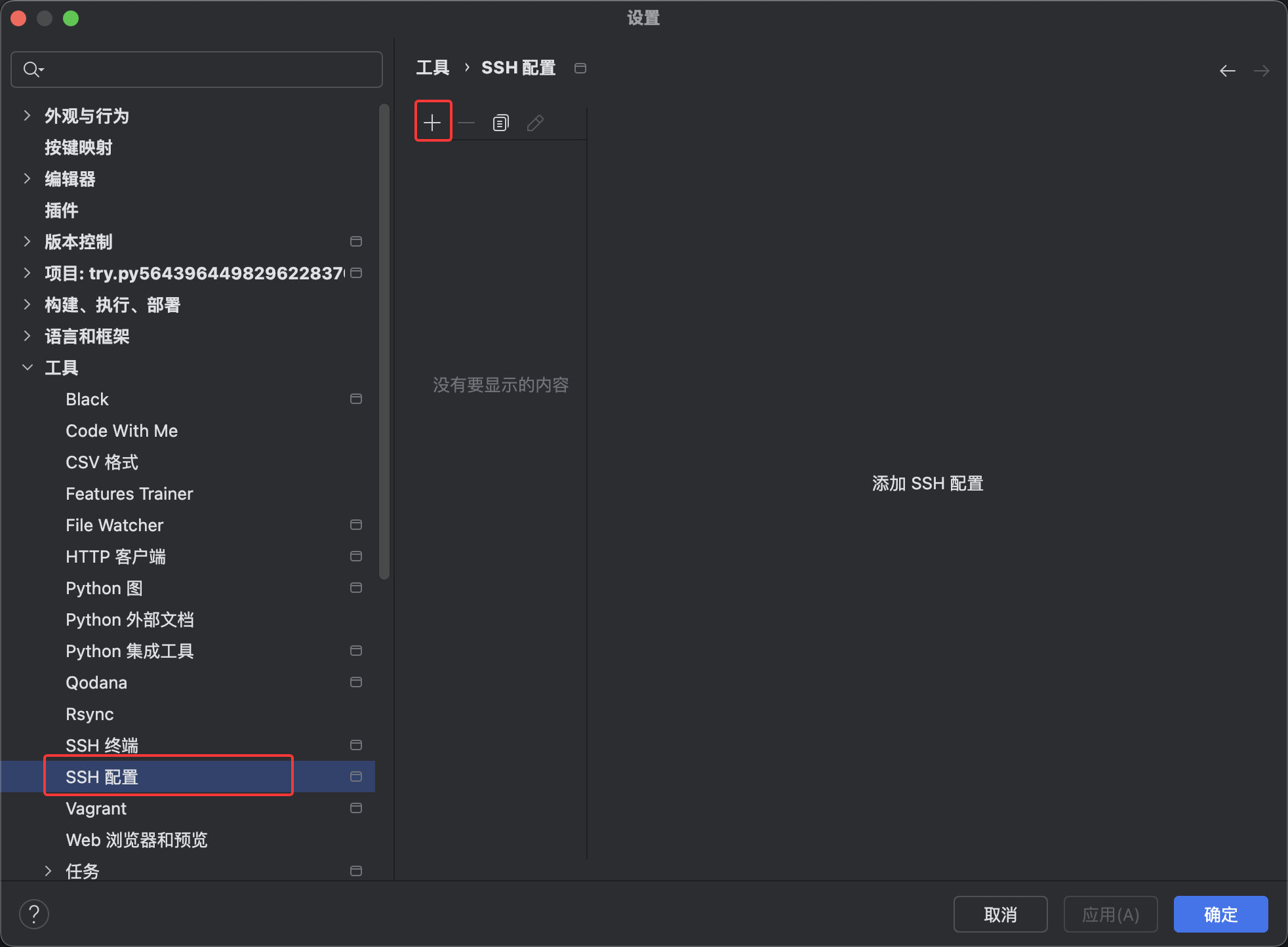 在Pycharm中SSH远程链接服务器_pycharm ssh连接服务器-CSDN博客