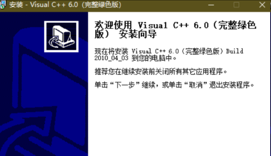 vc6.0在win10或win11上下载安装 | Visual C++ 6.0中文版安装包下载教程及win11安装教程_microsoft visual c 6.0在win11系统安装-CSDN博客