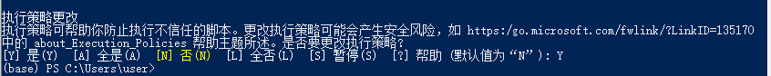 vscode报错：. : 无法加载文件 C:\Users\user\Documents\WindowsPowerShell\profile.ps1，因为在此系统上禁止运行脚本-CSDN博客
