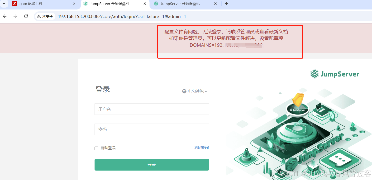 shell脚本一键部署JumpServer堡垒机_jumpserver批量执行脚本-CSDN博客