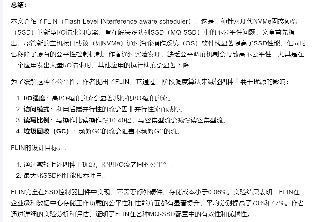 【论文阅读】FLIN: Enabling Fairness and Enhancing Performance in Modern NVMe Solid State Drives_有关于固态 ...