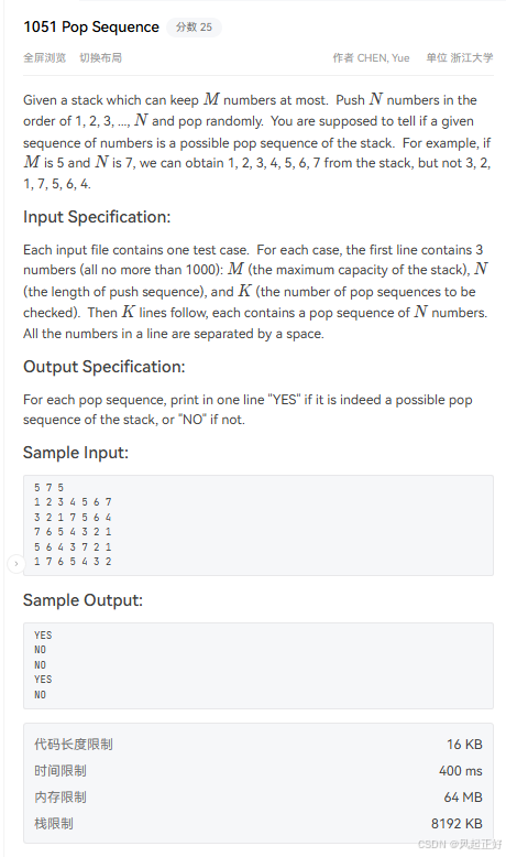 （PAT甲级）1051 Pop Sequence-CSDN博客