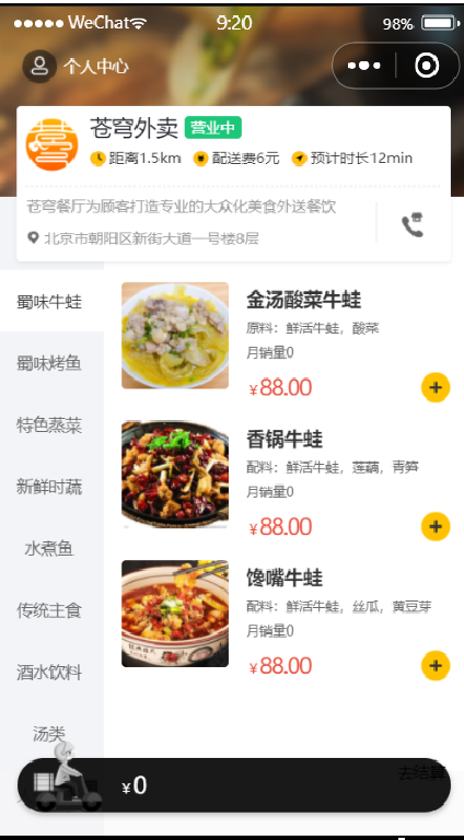 学生党学习笔记——黑马程序员Java项目实战《苍穹外卖》——Day07 数据缓存&购物车操作-CSDN博客