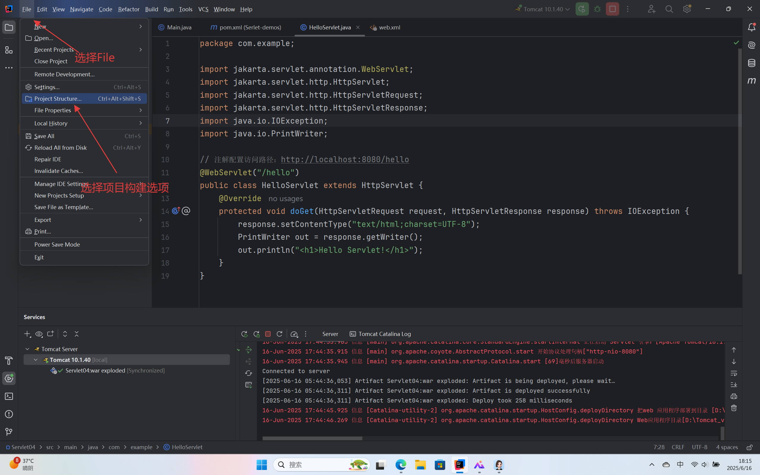 IDEA 2024.3.4版本配置servlet方法_idea里servlet怎么配置-CSDN博客