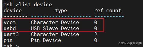 rt-thread官方usb驱动之虚拟串口_rtthread usb-CSDN博客