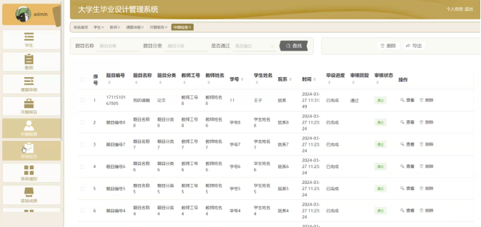 计算机毕设springboot大学生毕业设计管理系统 基于spring Boot的高校毕业设计全流程管理系统开发 Spring Boot驱动的大学生毕业设计综合管理平台系统平台毕业设计 Csdn博客