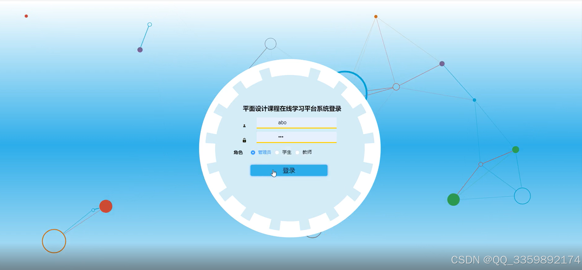 基于java ssm vue mysql平面设计课程在线学习平台系统毕业设计项目实战分享-CSDN博客