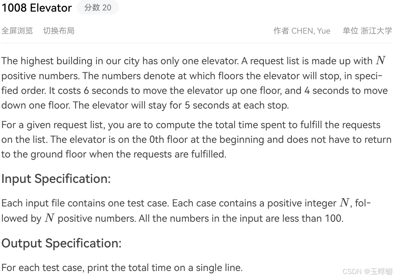 PAT甲级-1008 Elevator-CSDN博客