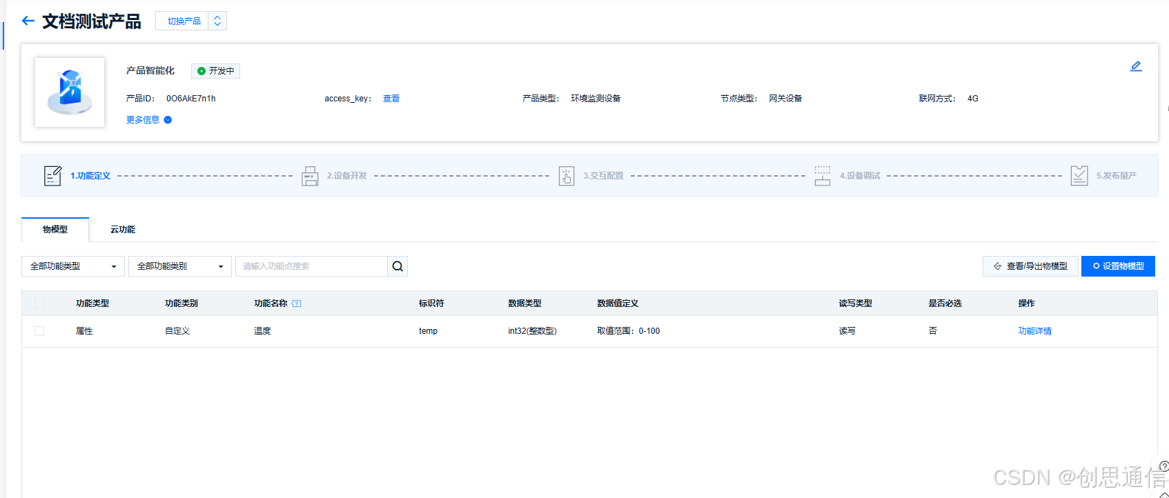 WIFI模块 ESP8266通过MQTT协议连接到OneNet（新版）_at+mqttusercfg-CSDN博客