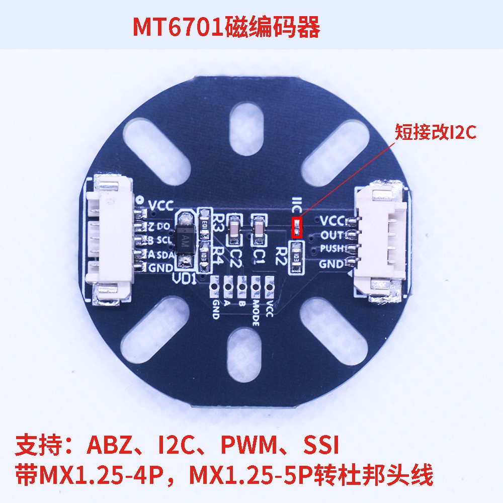 麦歌恩的MT6701编码器+SimpleFoc库实现FOC控制_mt6701 i2c程序-CSDN博客