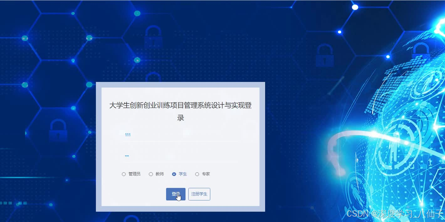 Java Mysql Javaspringboot1619大学生创新创业训练项目管理系统设计与实现（完整源码 说明文档 演示视频） Csdn博客