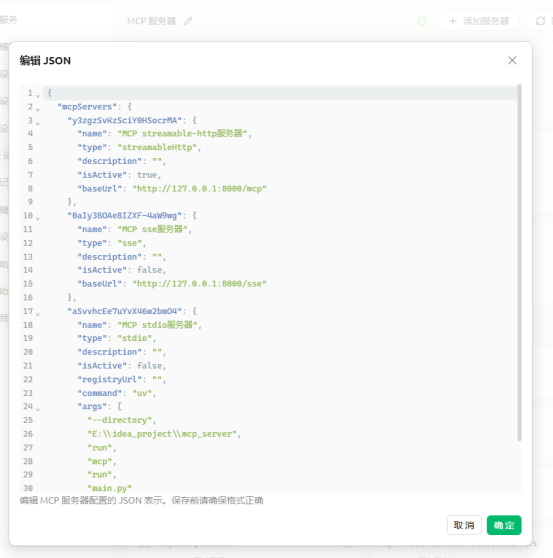 CherryStudio配置MCP协议_cherry studio error invoking remote method-CSDN博客