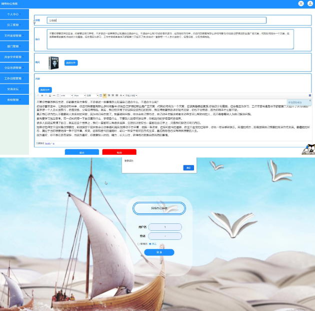 Python在线办公系统云办公系统远程办公系统网络办公平台办公自动化系统协同办公系统企业办公系统电子政务系统oa系统 Csdn博客
