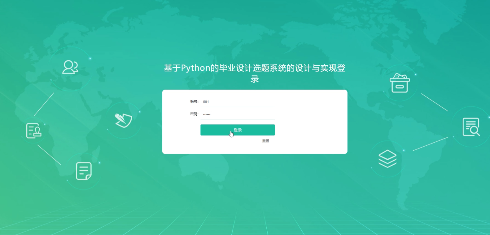 Python毕业设计 基于djangovue的毕业设计选题系统设计和实现，基于django的毕设在线选题信息管理系统设计和实现源码lw