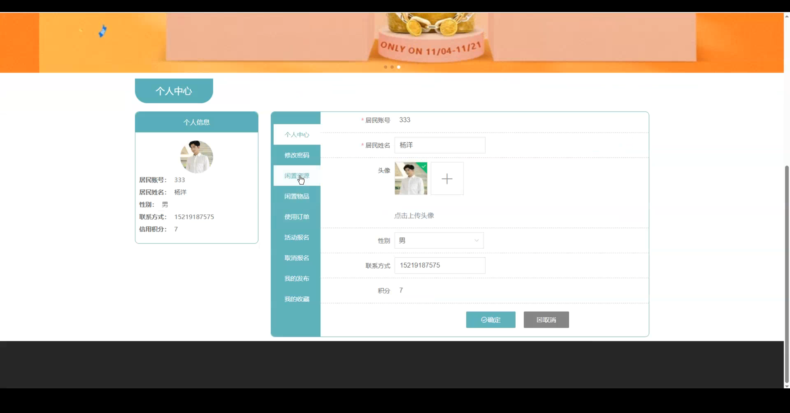 Springboot和Vue的社区资源共享系统(0396)-CSDN博客