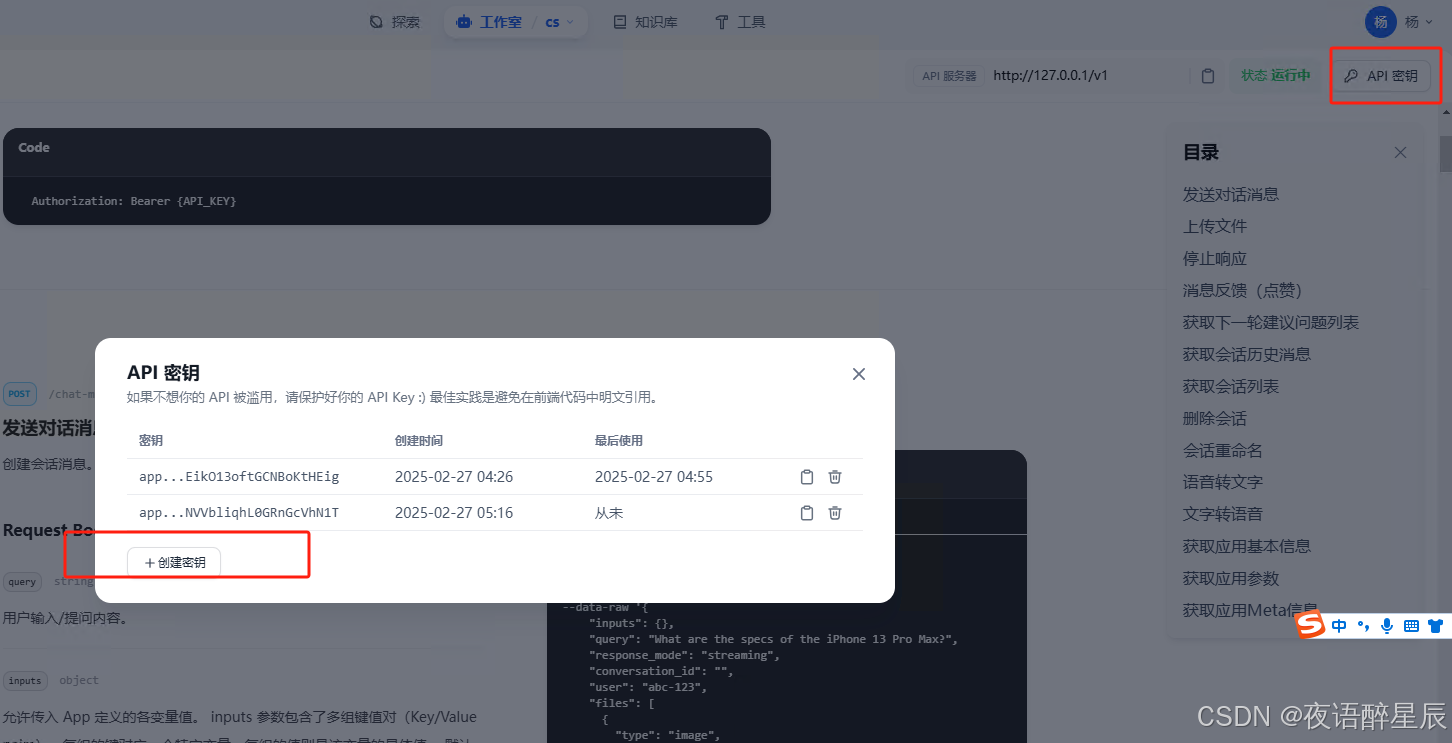 python调用本地deepseek+Dify的API使用--测试WX自动发送信息_python调用dify api-CSDN博客