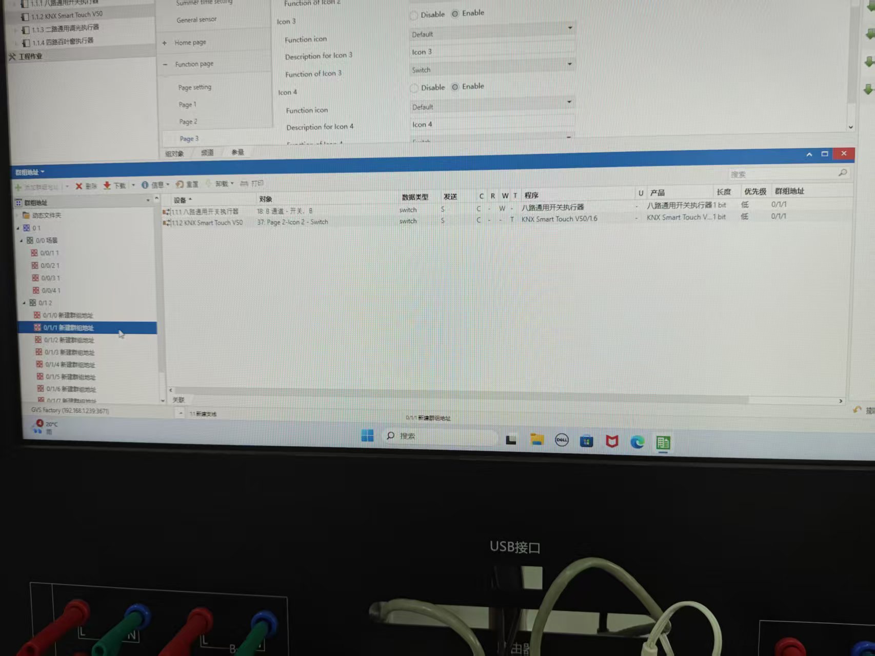 KNX一课一德_knx总线-CSDN博客