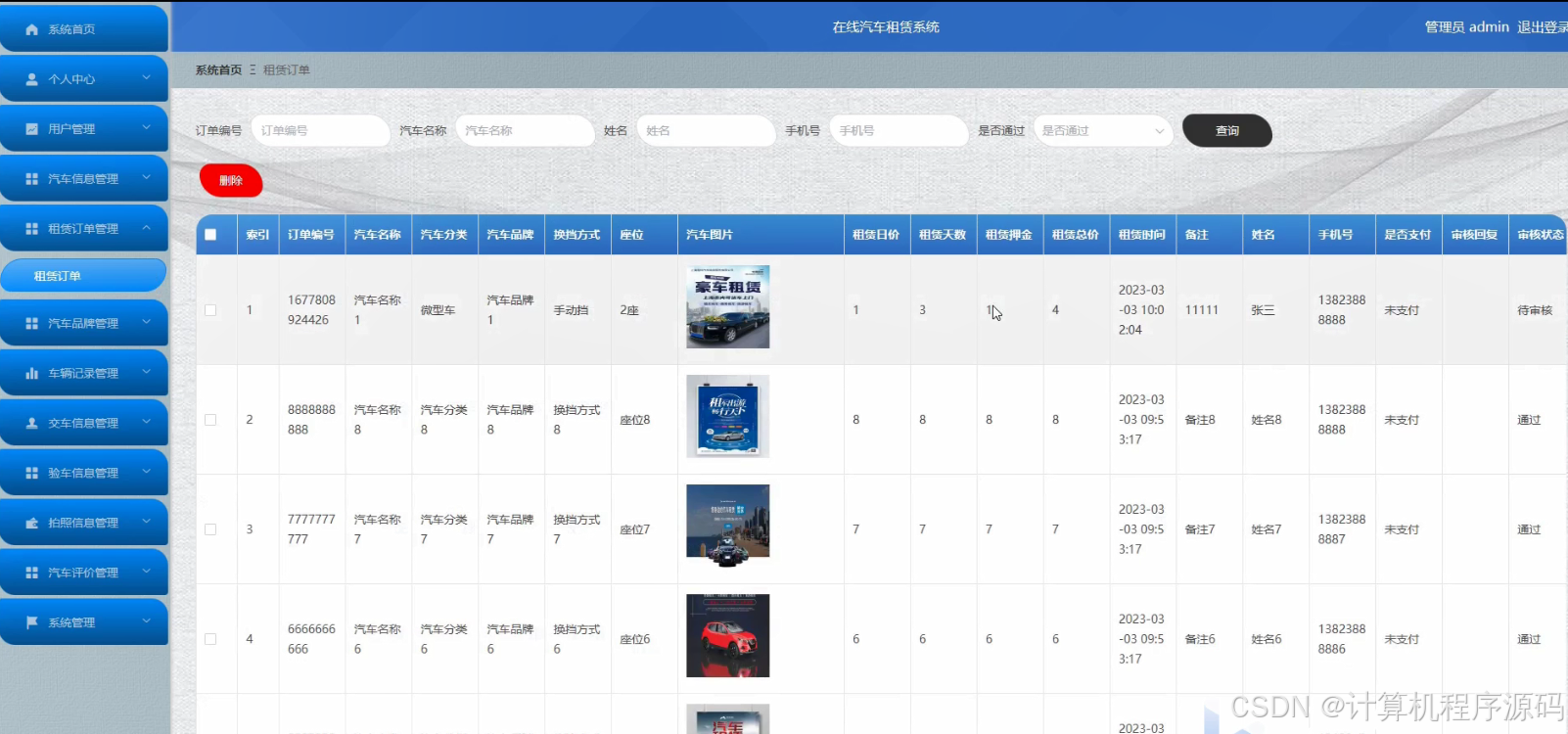 【开题报告】基于springbootvue在线汽车租赁系统(程序源码论文 计算机毕业设计基于springbootvue框架的汽车租赁系统开题报告 Csdn博客