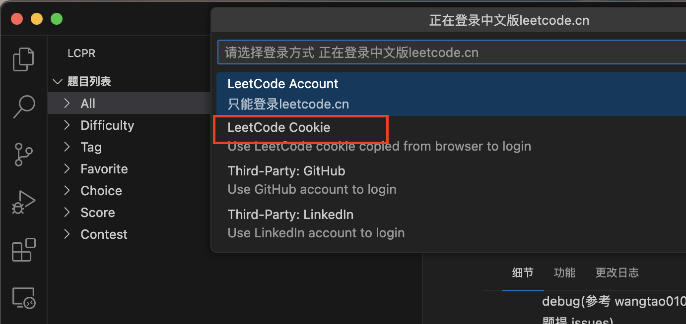 在vscode上搭建leetcode刷题环境_vscode leetcode-CSDN博客