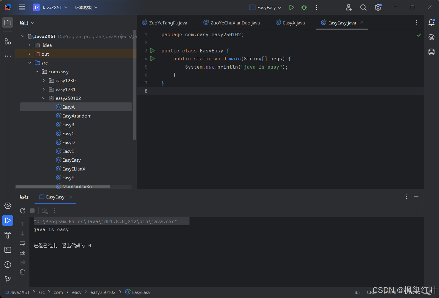 Java_Day3-CSDN博客