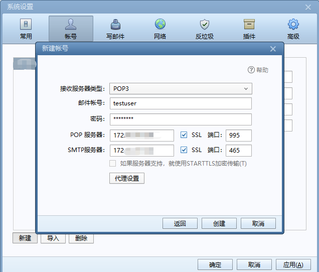 CentOS 7 搭建 Postfix+Dovecot+SASL 邮件服务器（开发测试环境）_postfix + dovecot-CSDN博客