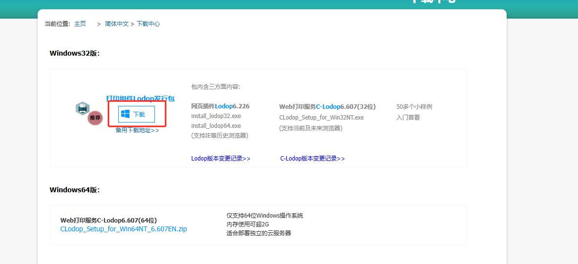 vue3 + lodop实现浏览器静默打印_vue3 lodop-CSDN博客