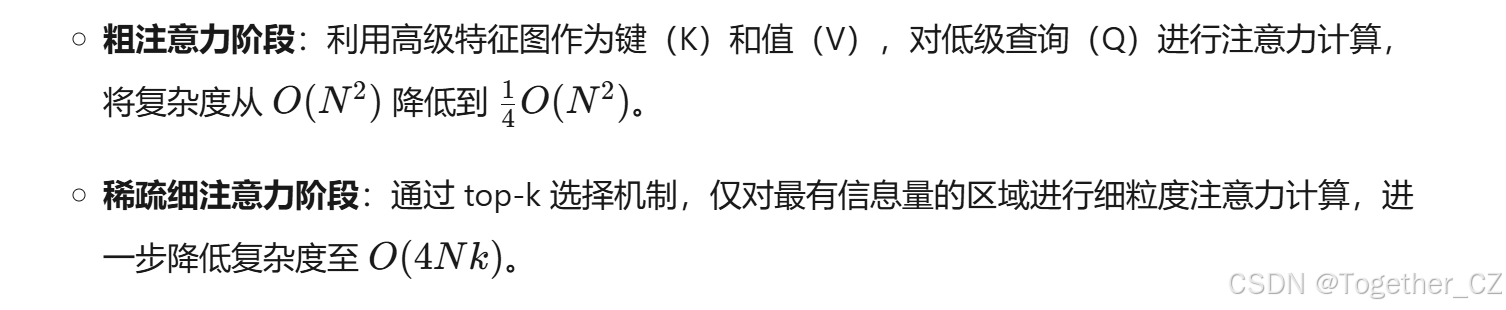 PyramidSparseTransformer: Efficient Multi-Scale Feature Fusion with Dynamic Token Selection——动态 ...