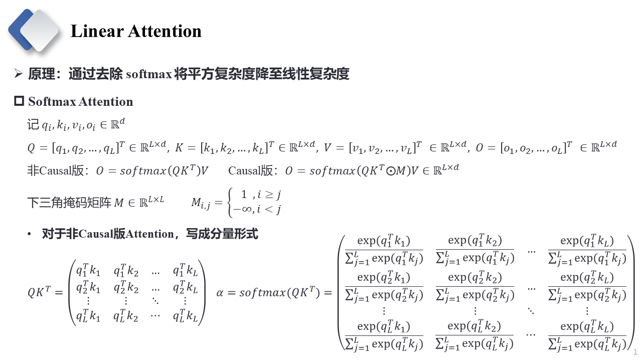 Linear Attention_linear attention 介绍-CSDN博客