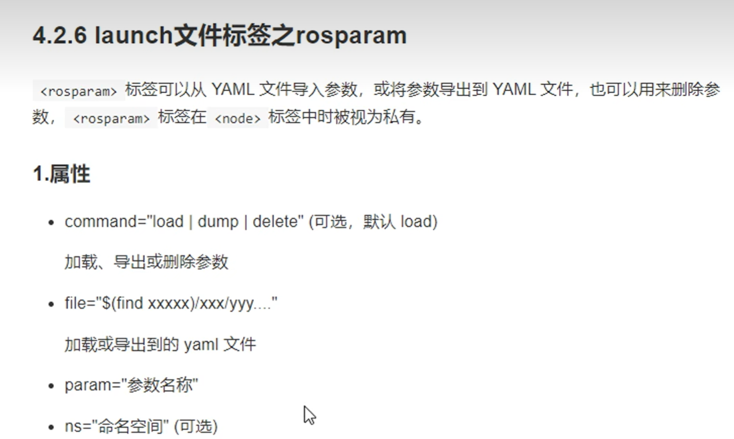 ros的launch文件-CSDN博客