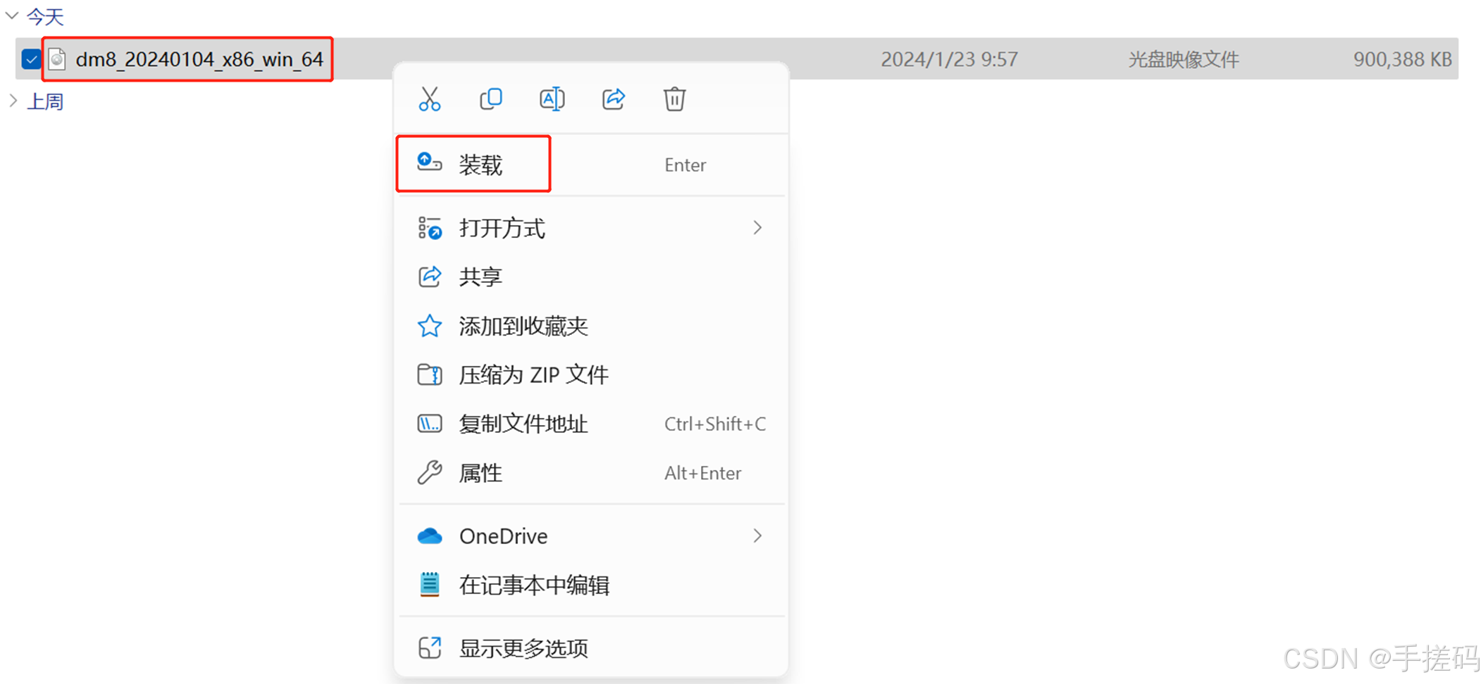 DM8数据库安装（Windwos & Linux版本）-CSDN博客