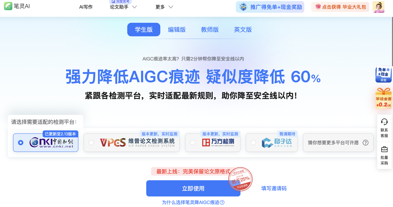 2025年12款降ai率工具完全指南（含免费降ai率资源大盘点）-CSDN博客