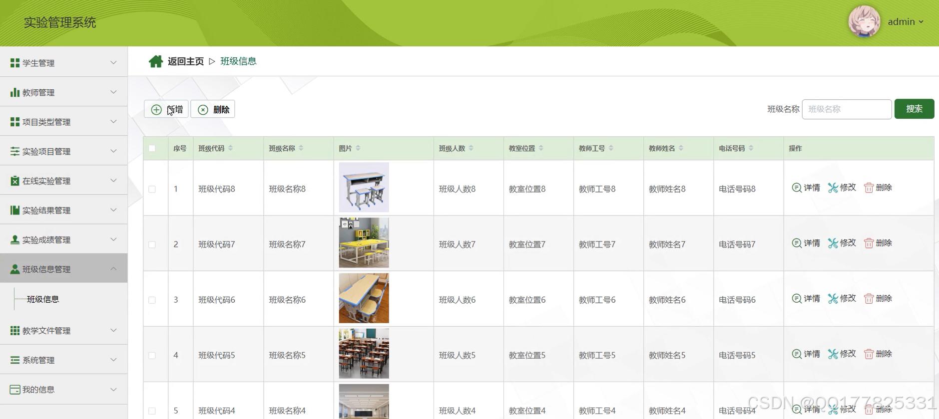 Python+Django的实验管理系统设计与实现(Pycharm Flask Django Vue mysql)-CSDN博客