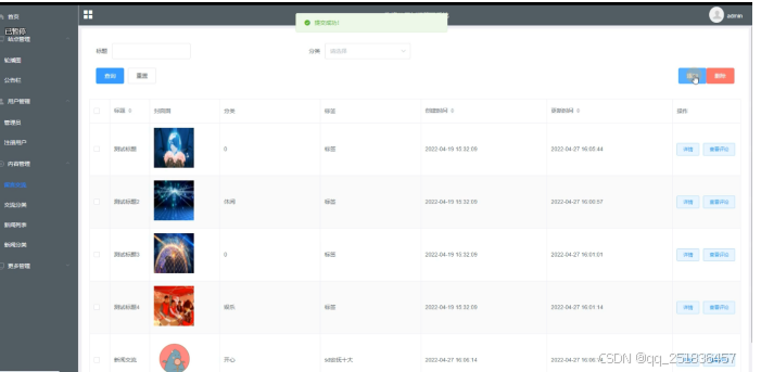 基于springboot Vue 新闻管理系统设计与实现 Csdn博客