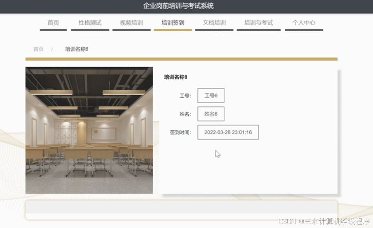 计算机毕业设计ssm企业岗前培训与考试系统 企业入职培训与考核管理系统开发 基于ssm框架的企业岗前培训考核平台设计企业培训考核用前端界面实现 Csdn博客