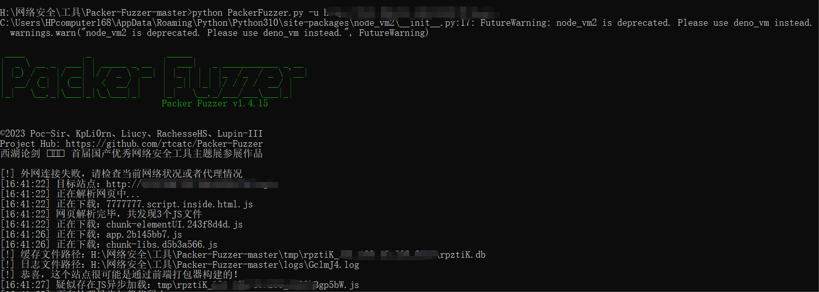 Packer-Fuzzer下载安装_packerfuzzer-CSDN博客