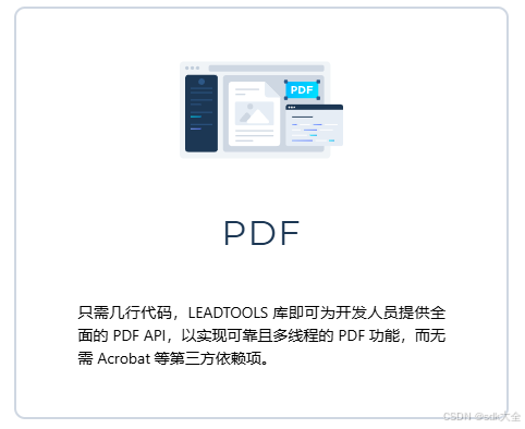 LEADTOOLS SDK 23.0 将PDF文件拆分为多个文件 - Java-CSDN博客