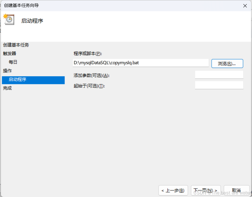 Windows系统使用mysql多个数据库定时本地备份mysql 定时备份数据windows Csdn博客