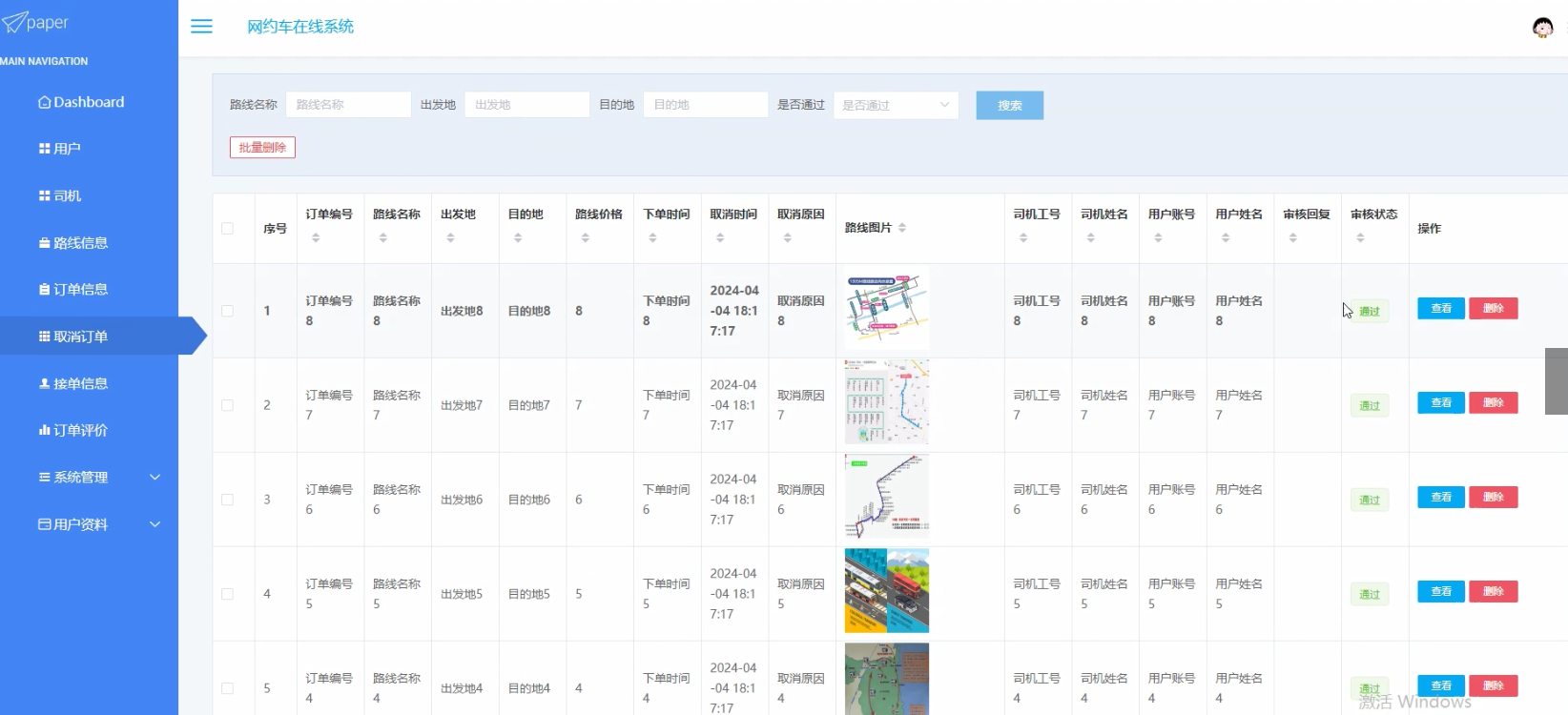 Java毕业设计 基于springbootvue的网约车系统设计和实现，基于springboot的线上打车服务系统平台设计和实现源码lw部署文档远程调试代码讲解等