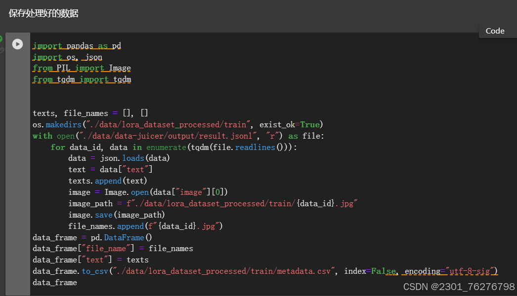 Datawhale X 魔搭 AI夏令营 第四期魔搭-AIGC文生图方向Task2笔记-CSDN博客