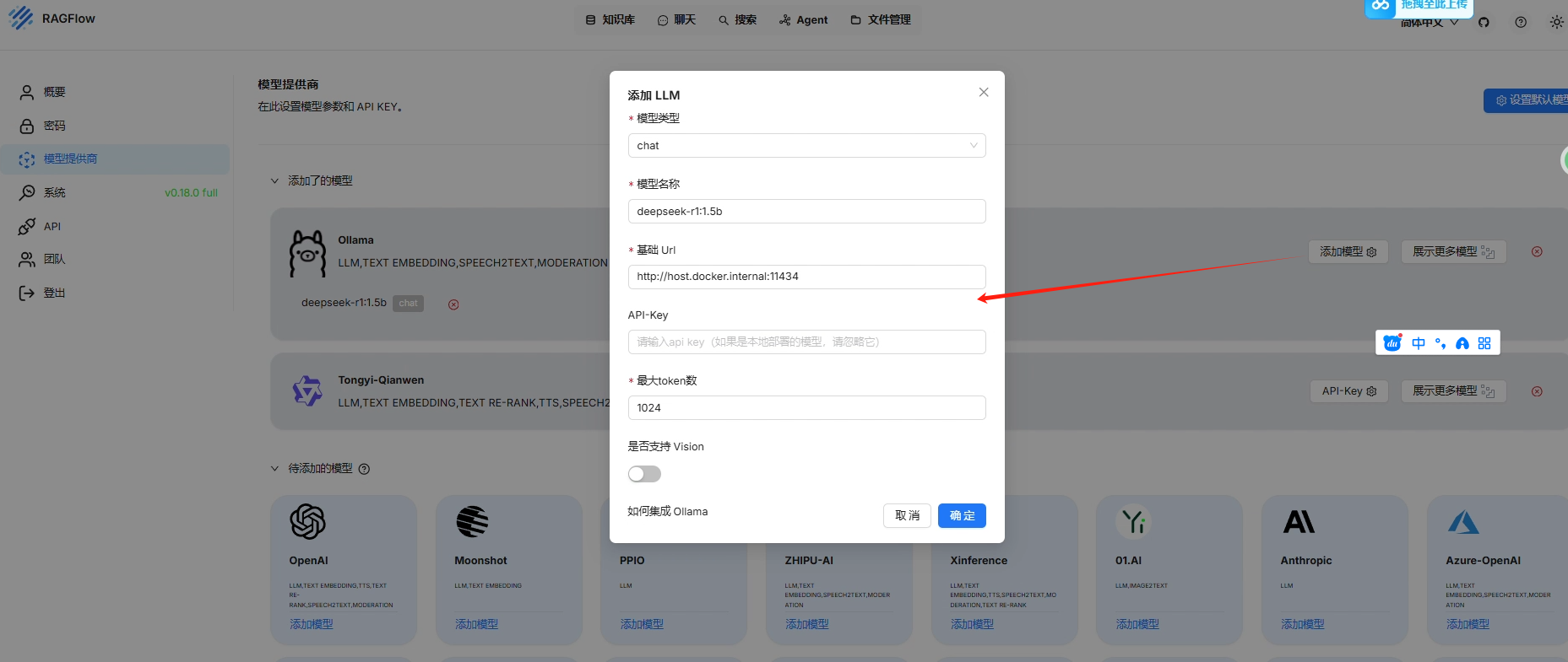 RAG 本地化部署全记录(win11) ： 测试案例 台湾民法小助手_ollama qwen3 ragflow docker部署-CSDN博客