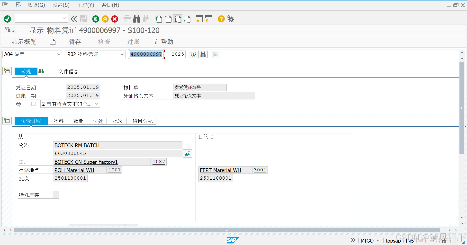 SAP BAPI-MM模块-MIGO过账-BAPI_GOODSMVT_CREATE-SE37函数测试(事务码MIGO & 后台表MKPF MSEG MATDOC)超级干货系列_sap migo ...