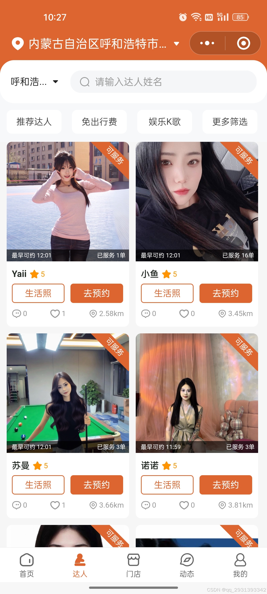 开源可二开的上门预约系统全面评测，采用PHP+MySQL技术栈，并基于ThinkPHP和uni-app框架开发-CSDN博客