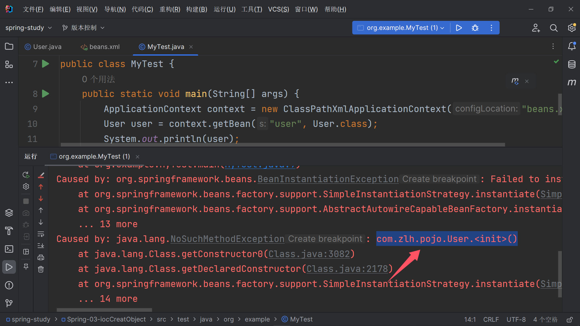 Spring-IOC创建对象的方式及Spring配置_ioc怎么创建对象-CSDN博客