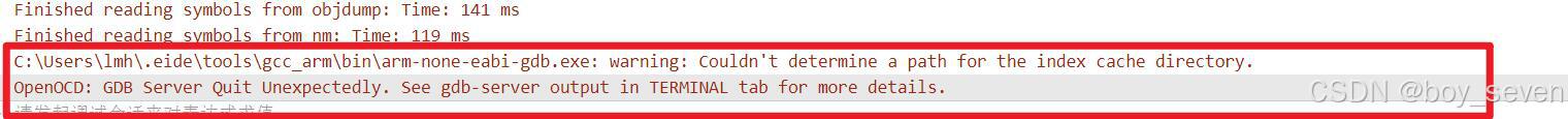 STM32+EIDE+VSCode 出现GDB Server Quit Unexpectedly_st-link: gdb server quit unexpectedly. see gdb ...