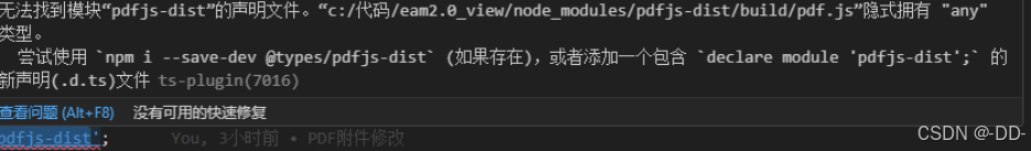 vue3 pdfjs-dist插件预览PDF内容-CSDN博客