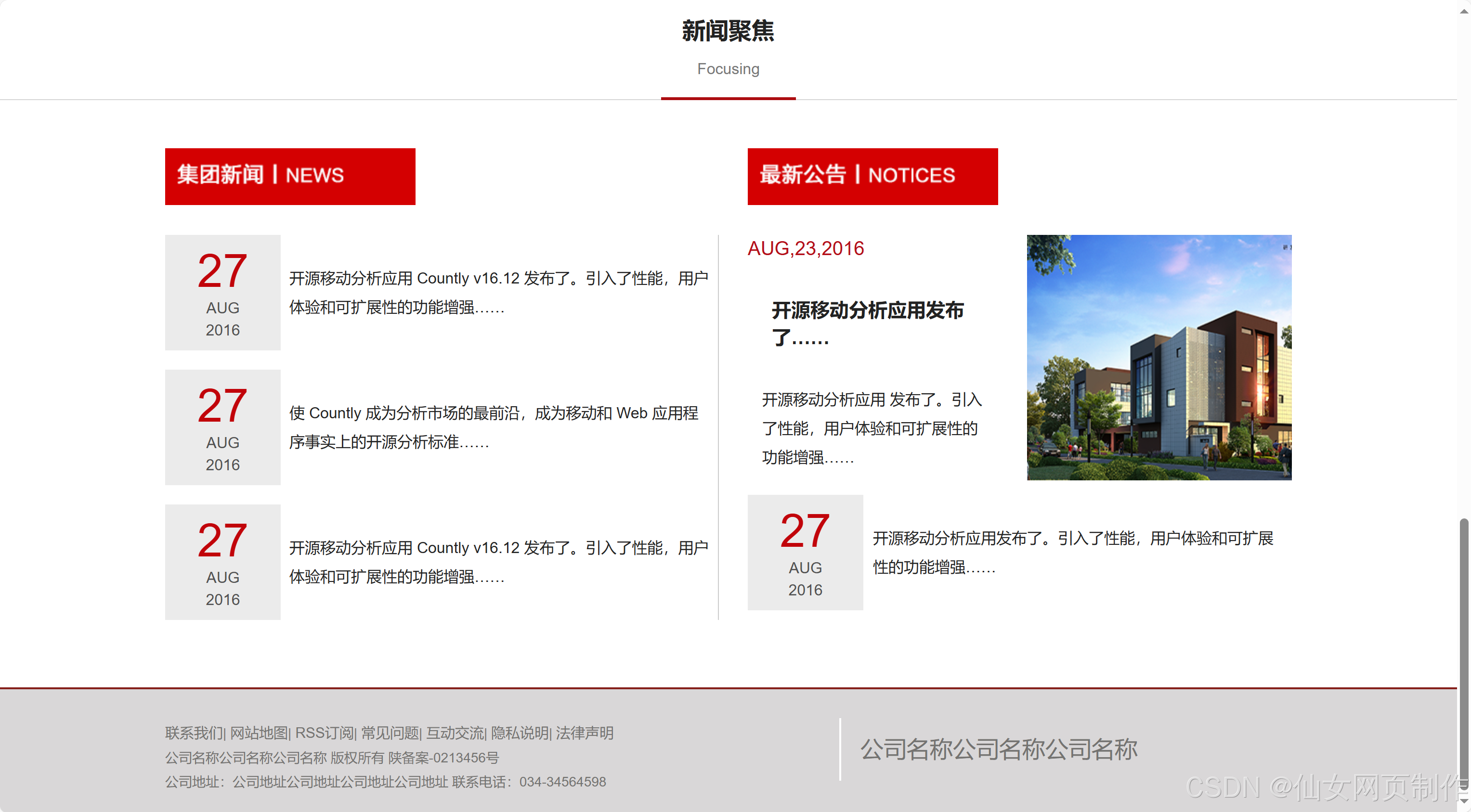 345.大学生HTML期末大作业 —【科技企业网页(16页)】 Web前端网页制作 html+css+js-CSDN博客