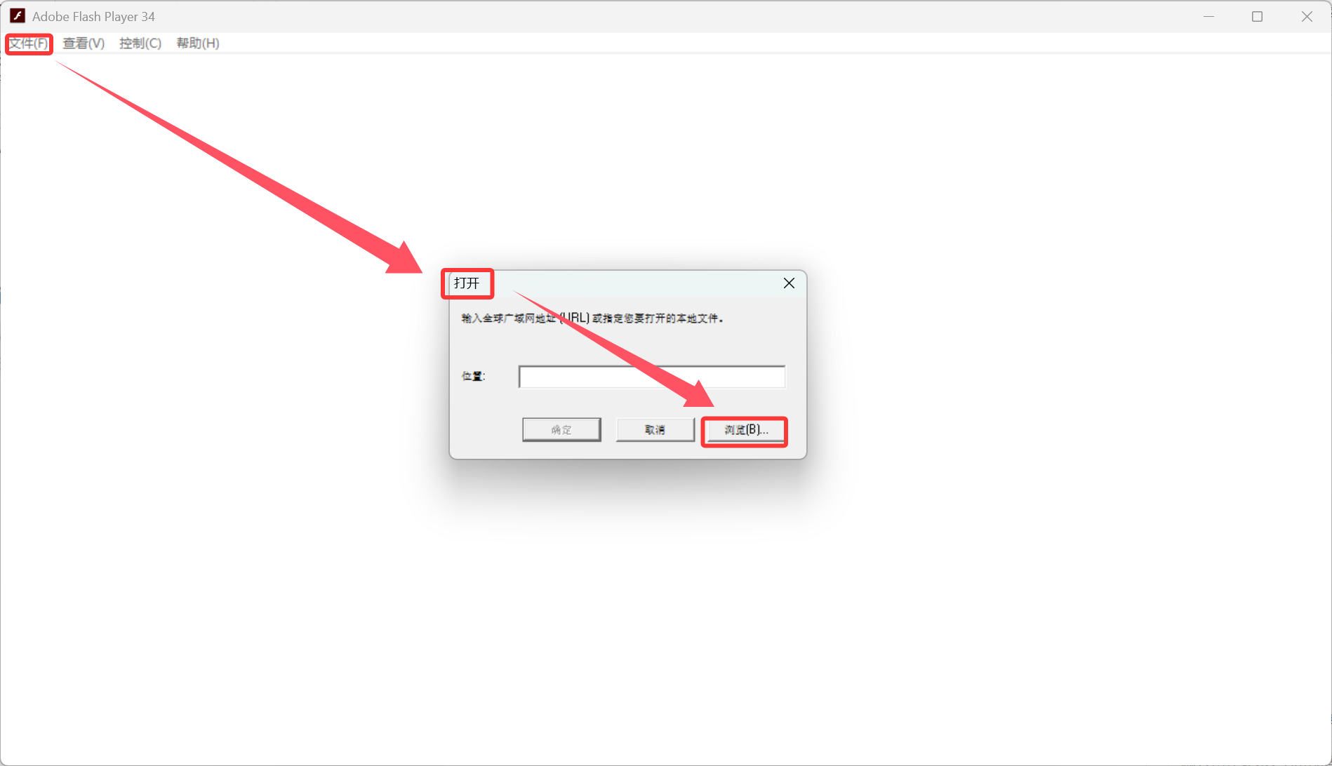 Flash Player打开.swf文件_.swf文件如何打开-CSDN博客