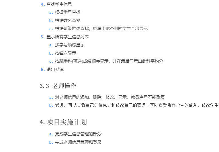 C语言学习第一个大练习4/13-CSDN博客