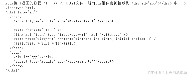Vue3vite项目中进行mock开发vue3 Vite Mock Csdn博客